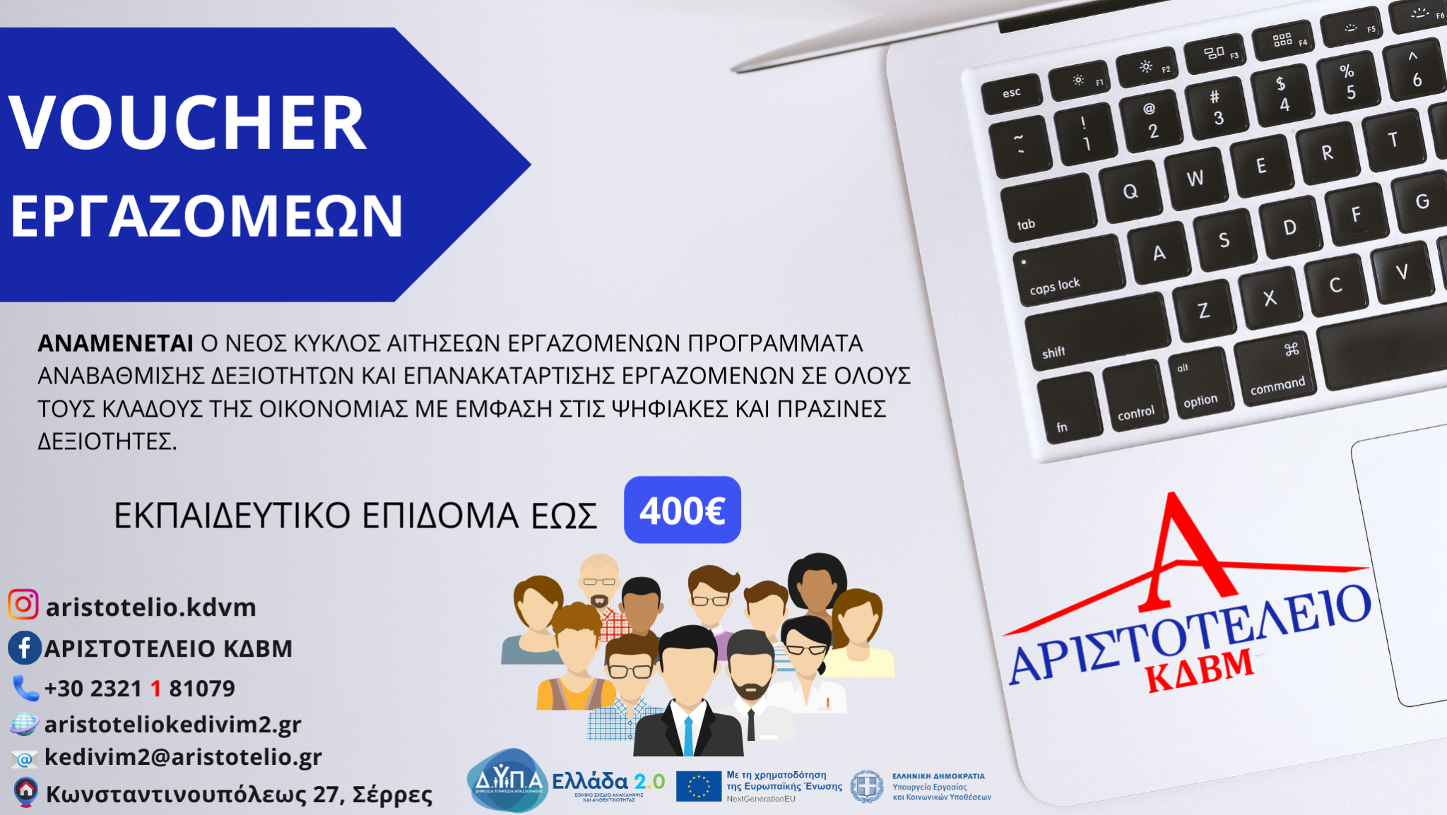 ΕΠΙΔΟΤΟΥΜΕΝΑ ΠΡΟΓΡΑΜΜΑΤΑ ΕΠΑΓΓΕΛΜΑΤΙΚΗΣ ΚΑΤΑΡΤΙΣΗΣ (VOUCHER ...